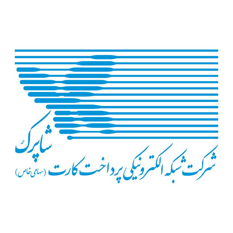 شاپرک - معرفی و اخبار روابط عمومی شاپرک (شبکه الکترونیکی پرداخت کارت)